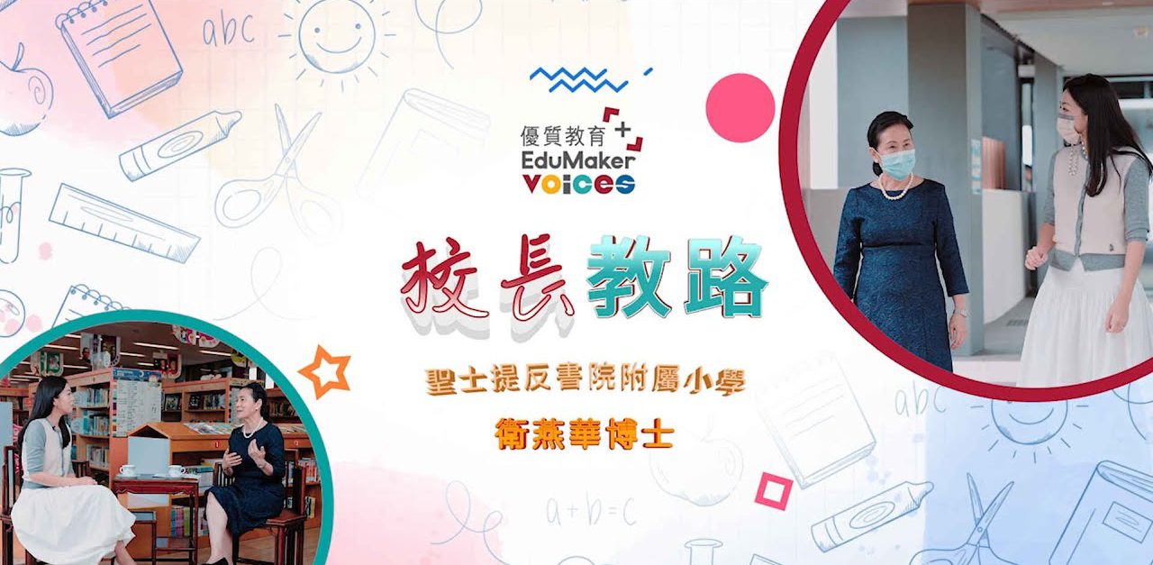 EduMaker Voices: Exclusive Interview with Principal of St. Stephen's ... EduMaker Voices: Exclusive Interview with Principal of St. Stephen's ...